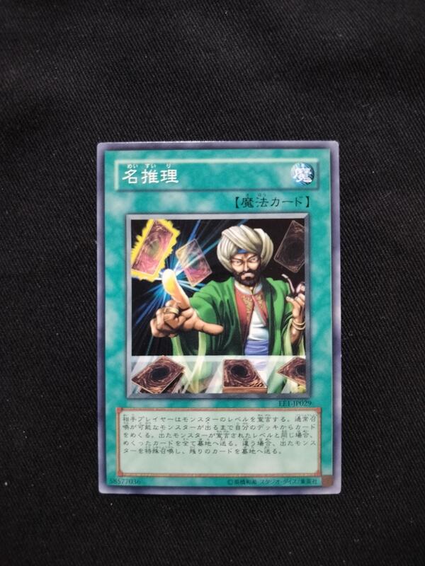 [所長的店]名推理 (普卡) 日紙 EE1-JP029 | 露天市集 | 全台最大的網路購物市集