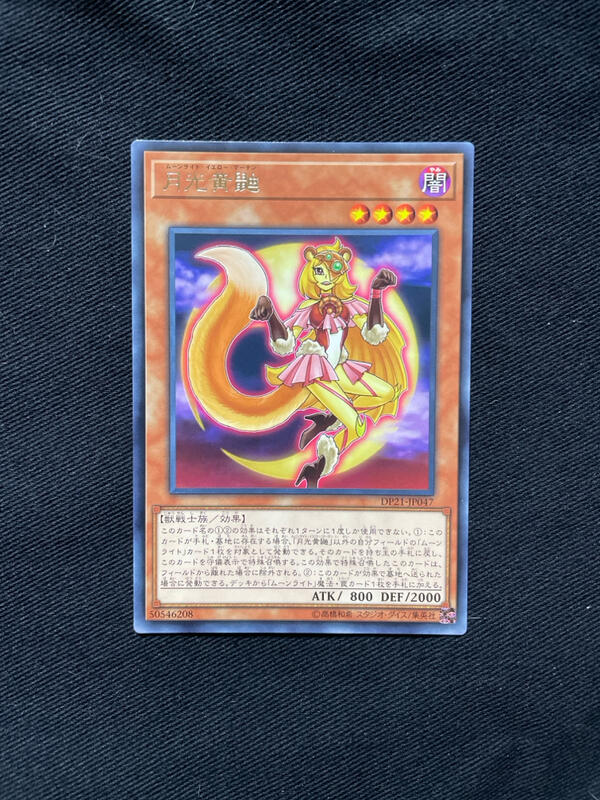 [所長的店]月光黃鼬 (銀字) 韓紙 DP21-JP047 | 露天市集 | 全台最大的網路購物市集