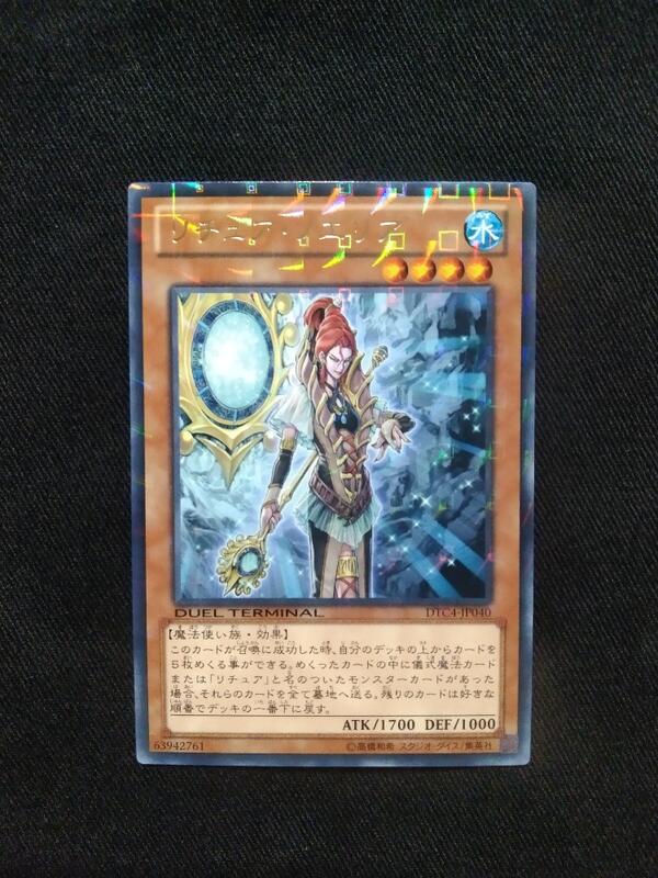 [ 所長的店 ] 咒法妖女諾艾莉亞 (銀字方鑽) 日紙 機台卡 DTC4-JP040 | 露天市集 | 全台最大的網路購物市集