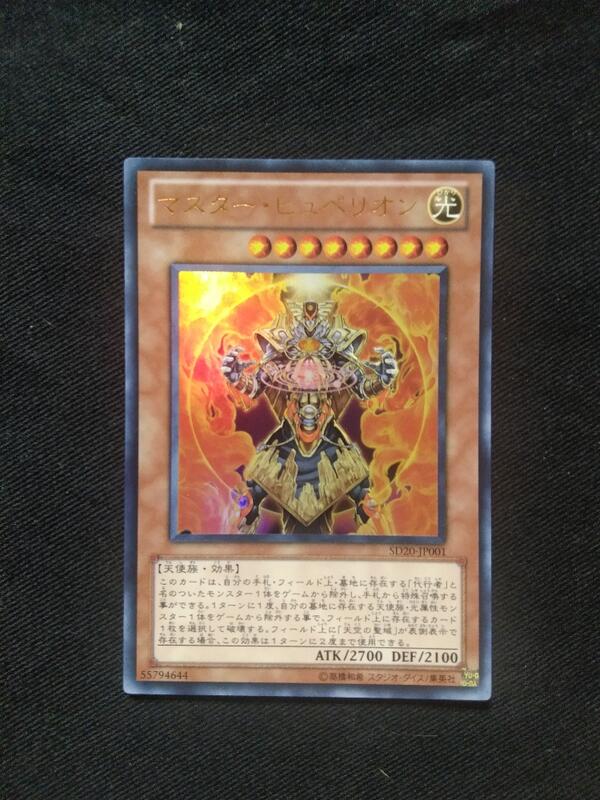 [ 所長的店 ] 主宰者赫貝里翁 (金亮) 日紙 SD20-JP001 | 露天市集 | 全台最大的網路購物市集