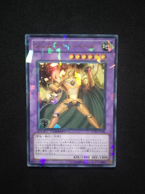 [ 所長的店 ] 寶石騎士 黃寶石 (金亮碎鑽) 日紙 機台卡 DT09-JP036 | 露天市集 | 全台最大的網路購物市集