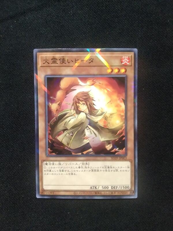 [所長的店]火靈使 希塔 (普鑽) 日紙 SD39-JP003 | 露天市集 | 全台最大的網路購物市集