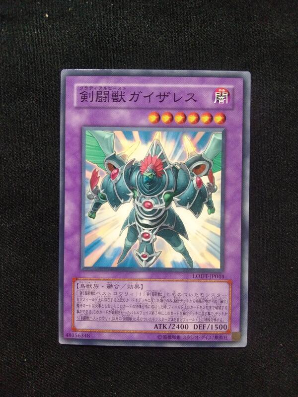 [所長的店]劍鬥獸凱薩大帝 (普卡) 日紙 LODT-JP044 搜：LVP1-JP007 20AP-JP050 | 露天市集 | 全台最大的網路購物市集