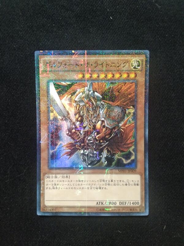 [所長的店]閃電戰士 (亮面古鑽) 日紙 MP01-JP009 | 露天市集 | 全台最大的網路購物市集