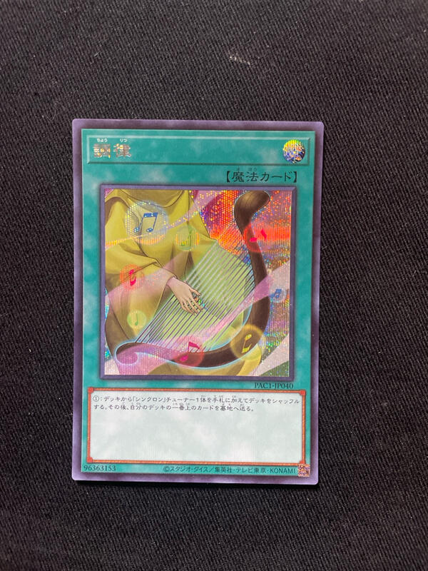 [ 所長的店 ] 調律 (半鑽) 日紙 PAC1-JP040 | 露天市集 | 全台最大的網路購物市集