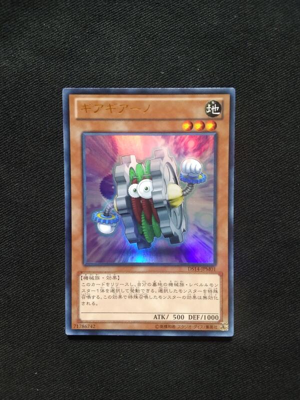 [所長的店]齒輪齒輪人 (金亮) 日紙 DS14-JPM01 | 露天市集 | 全台最大的網路購物市集