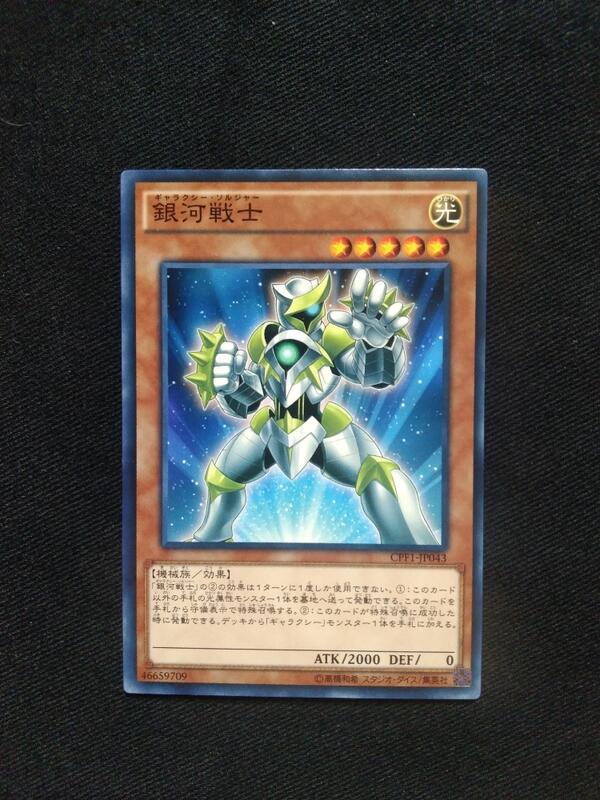 [所長的店]*崩盤* 銀河戰士 (普卡) 日紙 CPF1-JP043 搜：22TP-JP404 PRIO-JP085 | 露天市集 | 全台最大的網路購物市集