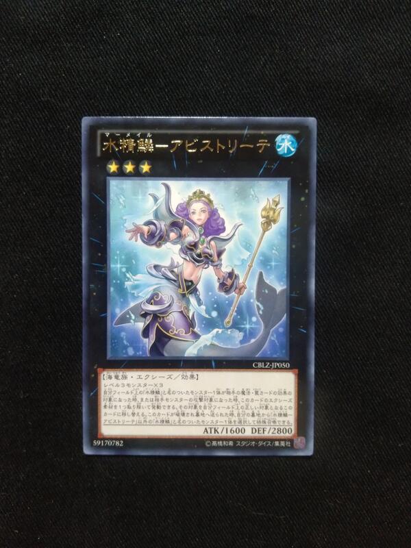 [ 所長的店 ] 水精鱗 深淵特里忒 (銀字) 日紙 CBLZ-JP050 | 露天市集 | 全台最大的網路購物市集