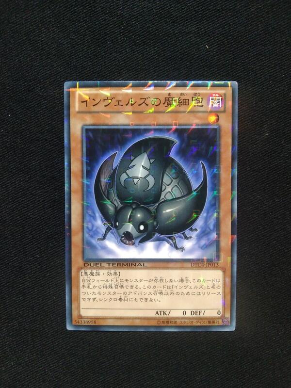 [ 所長的店 ] 侵略魔人的魔細胞 (普鑽/方鑽) 日紙 機台卡 DTC4-JP013 | 露天市集 | 全台最大的網路購物市集