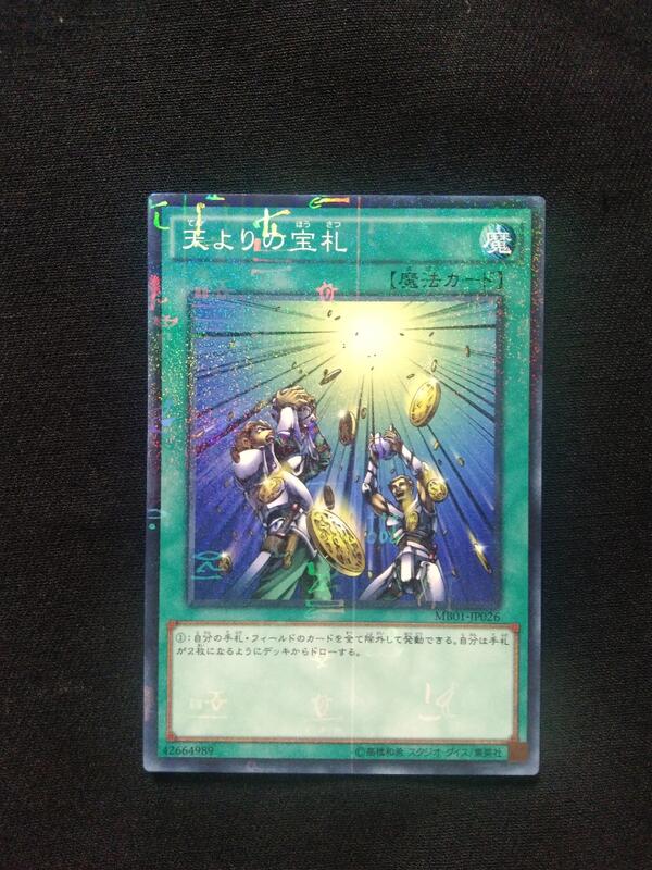 [所長的店]天賜寶牌 (普鑽/古文鑽) 日紙 MB01-JP026 | 露天市集 | 全台最大的網路購物市集