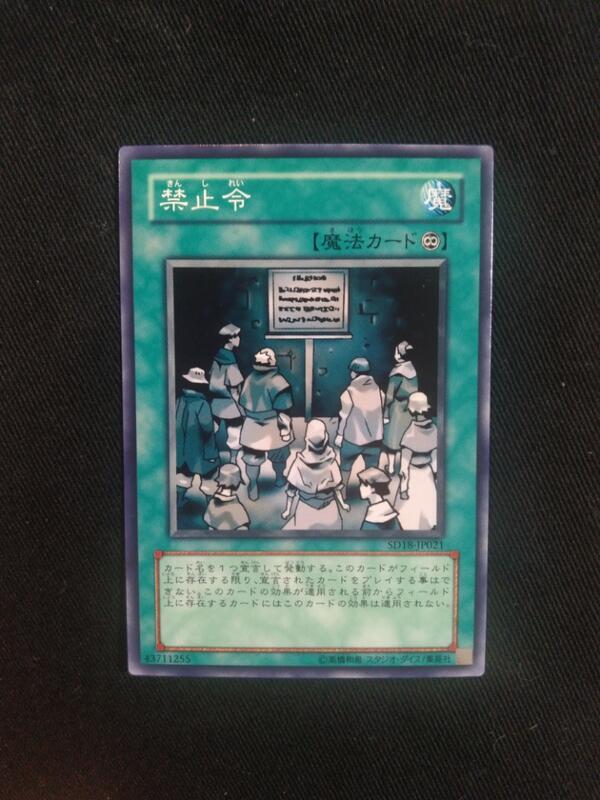 [所長的店]禁止令 (普卡) 日紙 SD18-JP021 | 露天市集 | 全台最大的網路購物市集