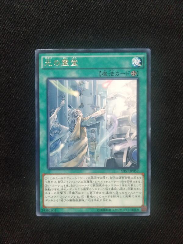 [所長的店]光的靈堂 (銀字) 日紙 SHVI-JP059 | 露天市集 | 全台最大的網路購物市集