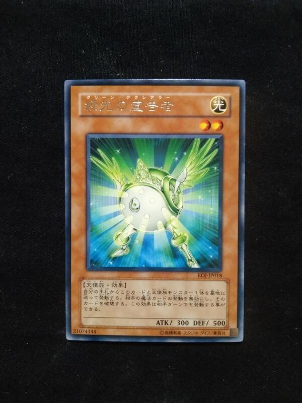 [所長的店]*正刻日紙* 綠光之宣告者 (銀字) EOJ-JP018 搜：EE04-JP198 SR05-JP020 | 露天市集 | 全台最大的網路購物市集