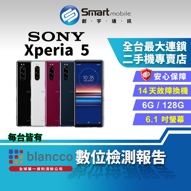 【創宇通訊│福利品】6.1吋 Sony Xperia 5 6+128G 旗艦機 杜比聲 遊戲增強器 多視窗模式 | 露天市集 | 全台最大的網路購物市集