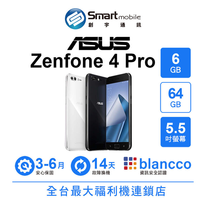 【創宇通訊│福利品】ASUS Zenfone 4 Pro 6+64GB 5.5吋 2倍光學變焦 Sony感光元件 | 露天市集 | 全台最大的網路購物市集