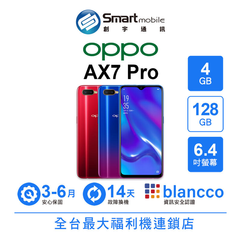 【創宇通訊│福利品】OPPO AX7 Pro 4+128GB 6.4吋 3D 漸變機身 後置 AI 雙鏡頭 4G雙卡雙待 | 露天市集 | 全 ...