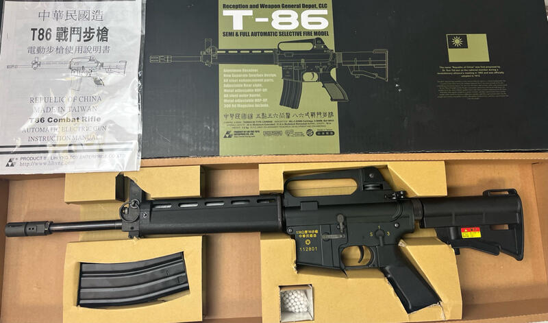 利盈 國軍 T86 T-86 全金屬伸縮托步槍，電動槍 正確刻字 射選鈕可360度旋轉 可客製槍枝續號 售價7300 | 露天市集 | 全台最大的網路購物市集