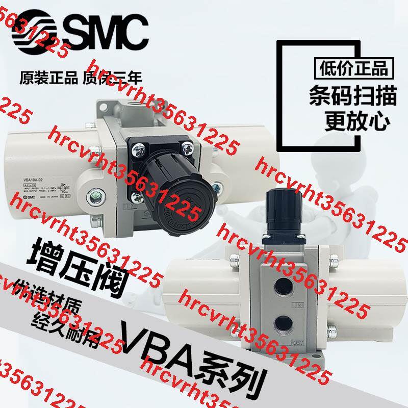 SMC增壓閥VBA10A-02GN VBA43A-04GN VBA20A-03GN VBA40A-04GN | 露天市集 | 全台最大的網路購物市集
