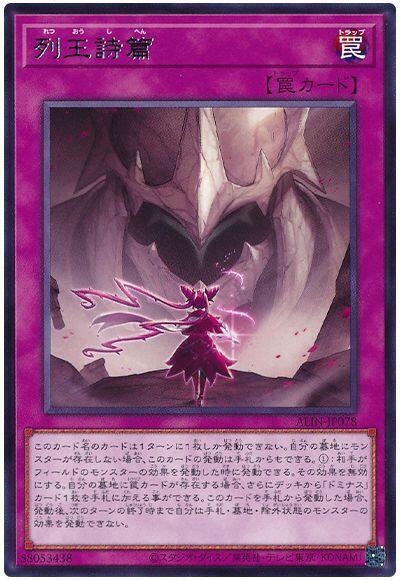 遊戲王小賣 1208 ALIN-JP078 列王詩篇 (銀字/日紙) | 露天市集 | 全台最大的網路購物市集