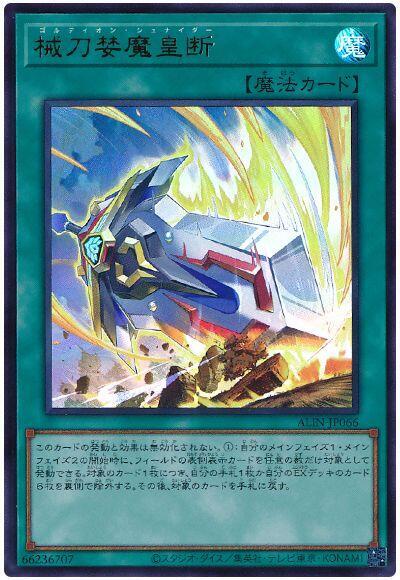 遊戲王小賣 1208 ALIN-JP066 械刀婪魔皇斷 (金亮/日紙) 搜 LEDE-JP016 半金鑽 | 露天市集 | 全台最大的網路購物市集