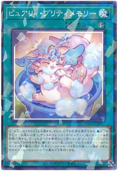 遊戲王小賣 DBAD-JP022 純愛獸 美麗回憶 (普鑽/日紙) 搜 DBAD-JP020 亮面 小白洗澡 | 露天市集 | 全台最大的網路購物市集