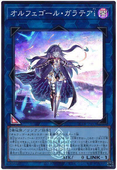 遊戲王小賣 QCTB-JP033 自鳴天琴 加拉忒亞i (亮面/日紙) 搜 半金鑽 | 露天市集 | 全台最大的網路購物市集