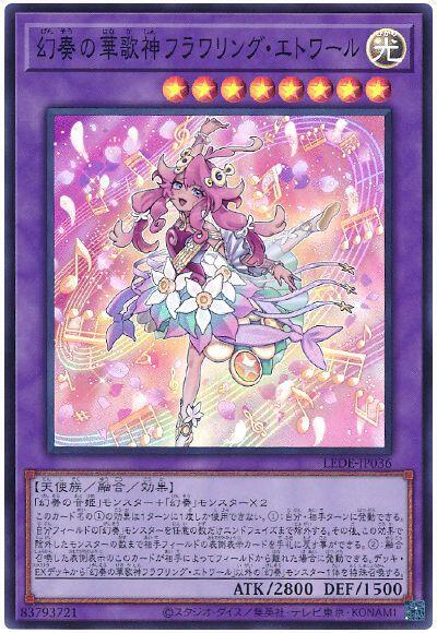 遊戲王小賣 1204 LEDE-JP036 幻奏的華歌神 盛開之星 (亮面/日紙) 搜 半金鑽 | 露天市集 | 全台最大的網路購物市集