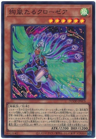 遊戲王小賣 1302 DOOD-JP015 絢嵐的鶴羅莎 (亮面/日紙) 搜 半白鑽 | 露天市集 | 全台最大的網路購物市集