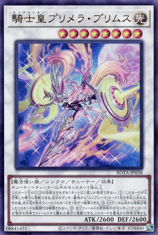 遊戲王小賣1206 ROTA-JP038 百夫騎士團 騎士皇普莉美拉 普莉姆斯 (金亮) 搜 半金鑽 | 露天市集 | 全台最大的網路購物市集