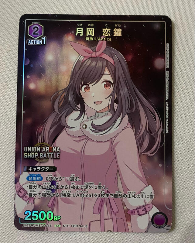 UA UAPR/IMS-2-045 閃 月岡 戀鐘 | 露天市集 | 全台最大的網路購物市集