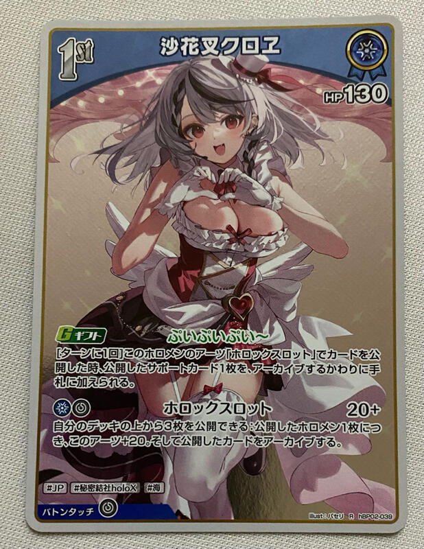 hololive hBP02-039 R 閃 | 露天市集 | 全台最大的網路購物市集