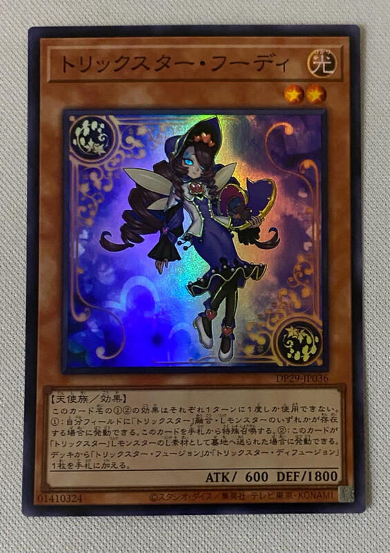 OCG 遊戲王 DP29- JP036 亮面 花樣明星 戴帽者 | 露天市集 | 全台最大的網路購物市集