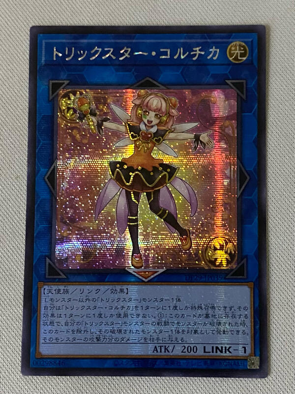 OCG 遊戲王 DP29- JP039 半鑽 亮面 花樣明星 秋水仙 | 露天市集 | 全台最大的網路購物市集