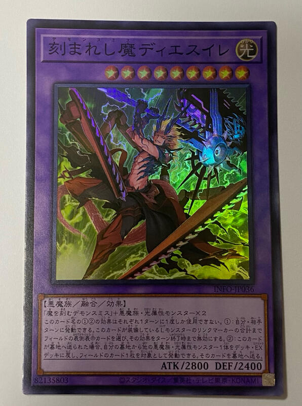 OCG 遊戲王 INFO-JP036 亮面 雕刻魔 | 露天市集 | 全台最大的網路購物市集