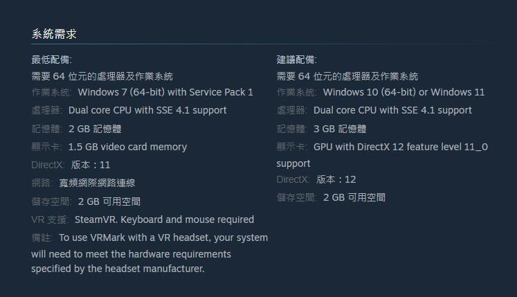 PC版 爽爽玩 中文版 STEAM VR 虛擬現實基準測試 VRMark | 露天市集 | 全台最大的網路購物市集