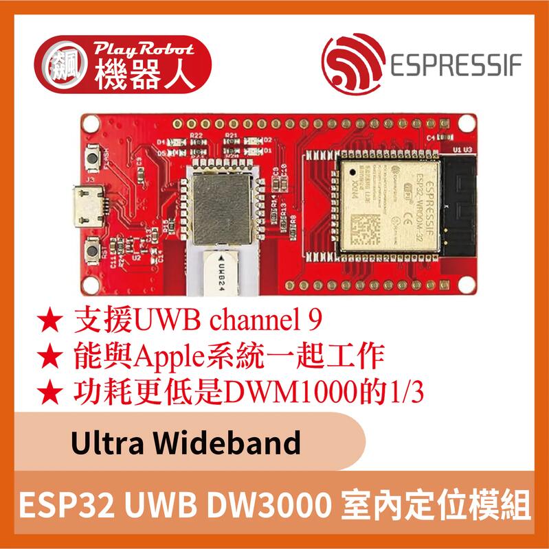 ESP32 UWB 室內定位模組 MaUWB S3 Ultra Pro DW1000 DW3000 | 露天市集 | 全台最大的網路購物市集