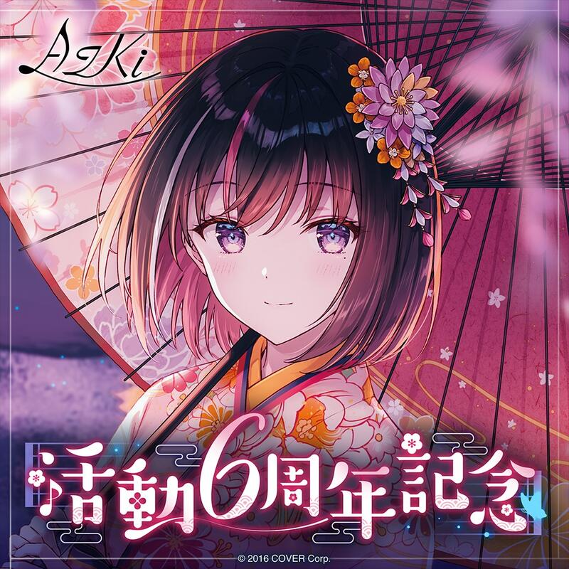 【本本匠】現貨 親簽 Hololive AZKi 活動6周年記念 親簽套組 娃娃 御守 鑰匙圈 | 露天市集 | 全台最大的網路購物市集