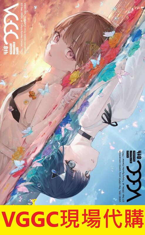 【本本匠】現場代購 9/23 VGGC 7th ぶいすぽっ 同人 Hololive VSPO | 露天市集 | 全台最大的網路購物市集