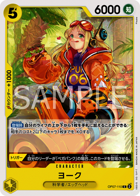 【暖角落TCG】OPCG 尤克 OP07-110 C | 露天市集 | 全台最大的網路購物市集