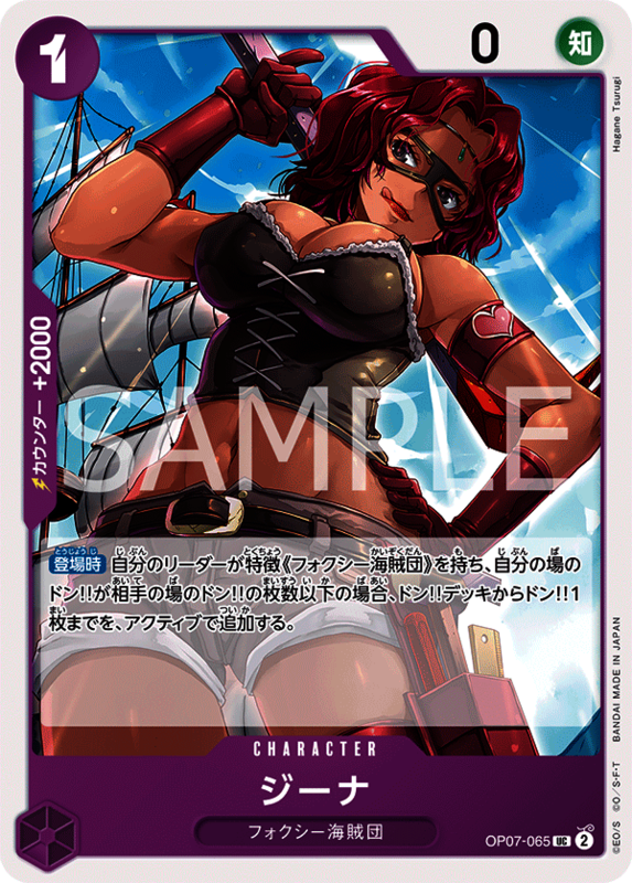 【暖角落TCG】OPCG 吉娜 OP07-065 UC | 露天市集 | 全台最大的網路購物市集