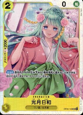 [魔卡幻境]OPCG OP06-106 SR 光月日和 航海王 | 露天市集 | 全台最大的網路購物市集