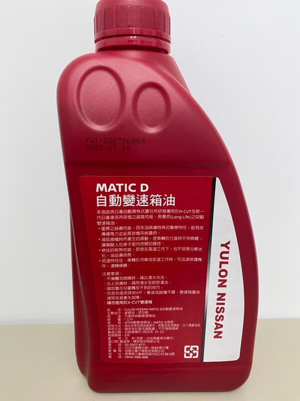 Nissan Matic D 自動變速箱油 | 露天市集 | 全台最大的網路購物市集