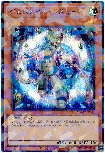 遊戲王 TW02-JP051 寶石騎士 青石 (半鑽碎鑽) 韓紙 【OK遊戲王】 | 露天市集 | 全台最大的網路購物市集