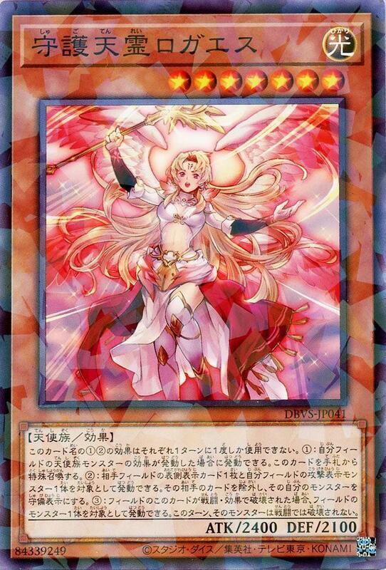 遊戲王 DBVS-JP041 守護天靈 神之語言 (普鑽) 【OK遊戲王】 | 露天市集 | 全台最大的網路購物市集