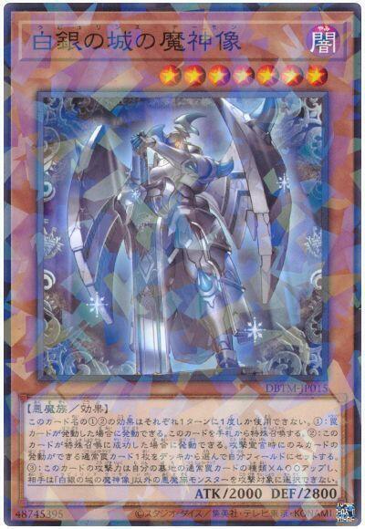 遊戲王 DBTM-JP015 白銀之城的魔神像 (普鑽)【OK遊戲王】 | 露天市集 | 全台最大的網路購物市集