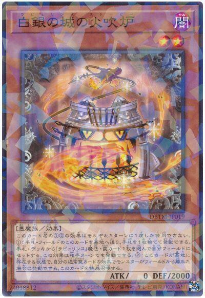 遊戲王 DBTM-JP019 白銀之城的火吹爐 (普鑽)【OK遊戲王】 | 露天市集 | 全台最大的網路購物市集
