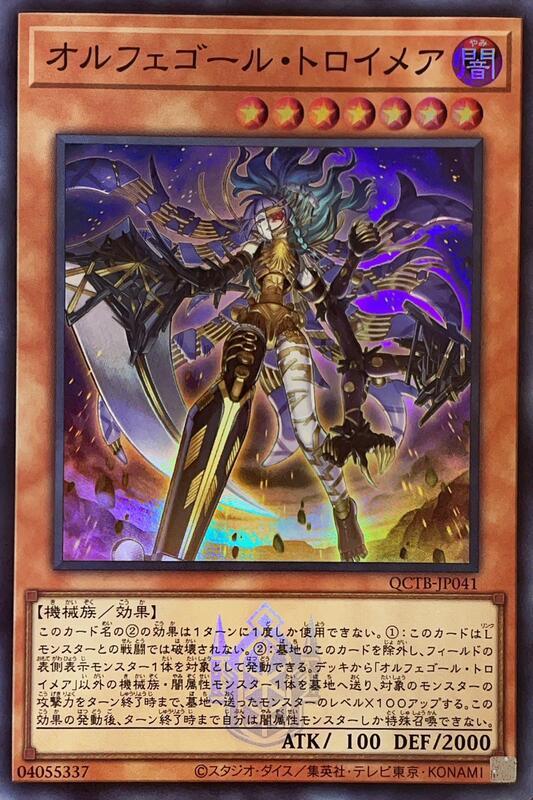 遊戲王 QCTB-JP041 自鳴天琴 夢幻界 (亮面) 日紙 【OK遊戲王】 | 露天市集 | 全台最大的網路購物市集