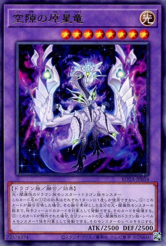 遊戲王 ROTA-JP034 空隙的原星龍 (銀字) 韓紙 【OK遊戲王】 | 露天市集 | 全台最大的網路購物市集