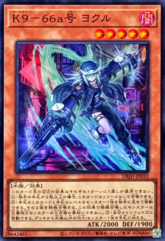 遊戲王 DBJH-JP032 K9-66a號 冰精 (亮面) 【OK遊戲王】 | 露天市集 | 全台最大的網路購物市集