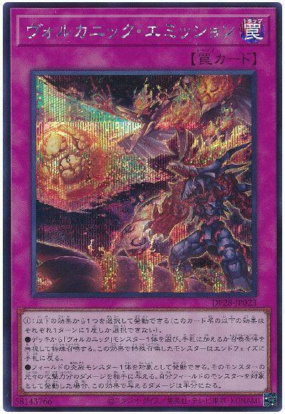 遊戲王 DP28-JP023 火山放射 (半鑽) 韓紙【OK遊戲王】 | 露天市集 | 全台最大的網路購物市集